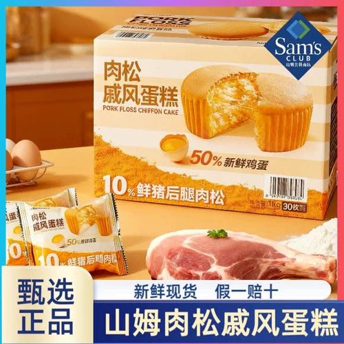 山姆会员登录设备限制图标