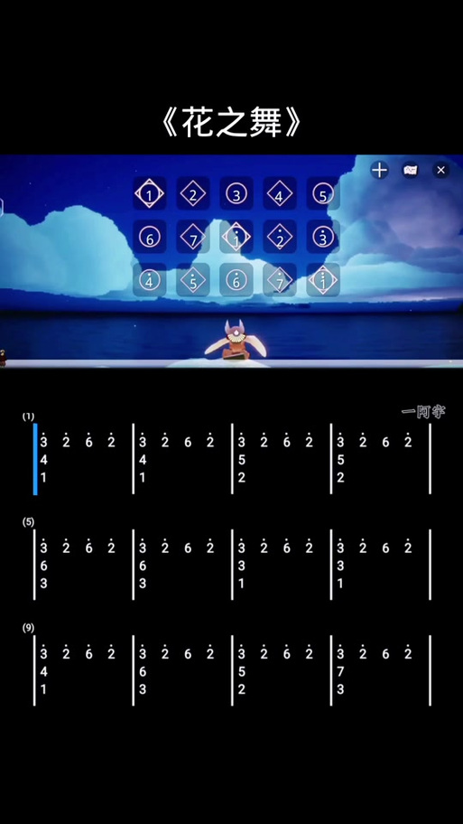 光遇曲谱简单 初学截图