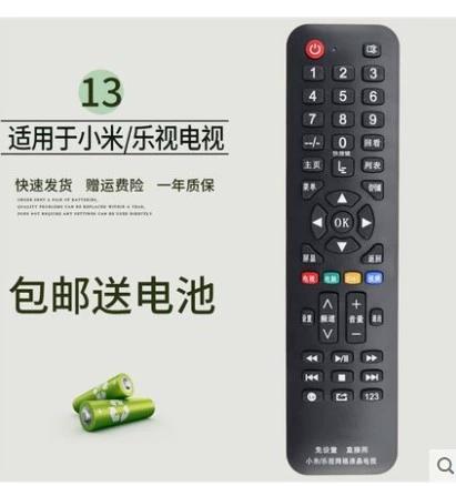 手机红外线电视万能遥控器图标