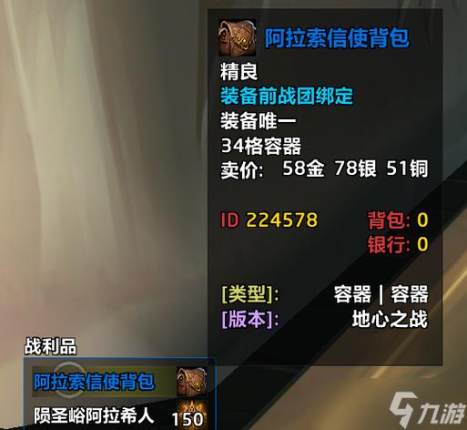 魔兽世界怎么换背包图标