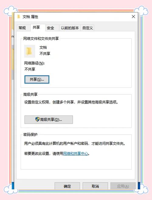 小米手机查看电脑共享文件图标