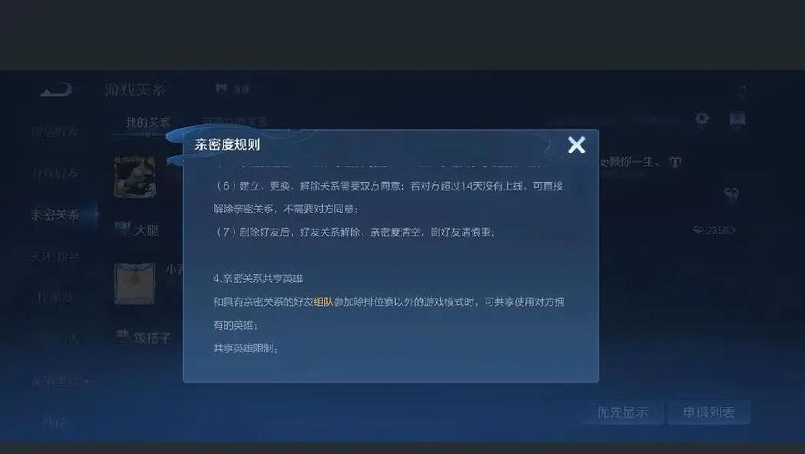 王者好友误删了亲密度还能恢复吗图标