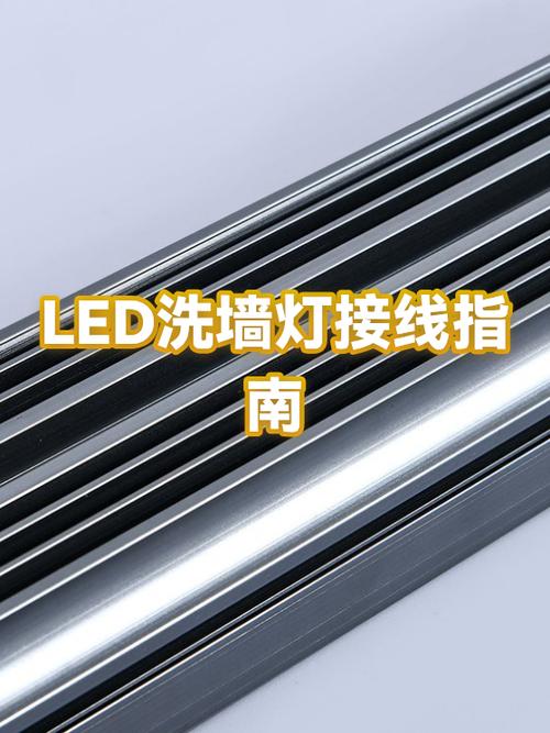led灯怎么安装视频图标