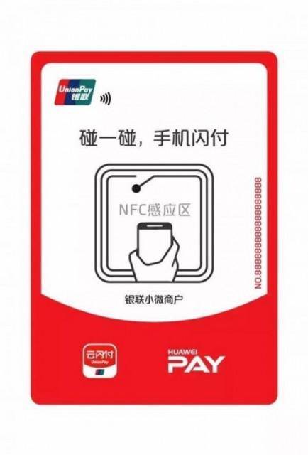 关闭银行卡闪付功能图标