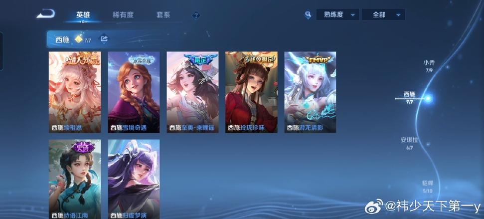 王者v8可以共享皮肤吗图标