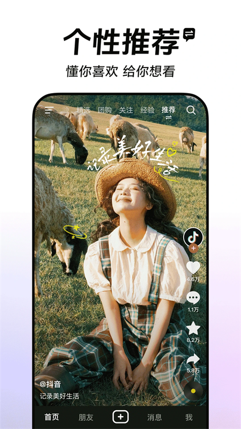 抖音hd版本官网截图