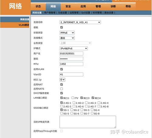 联通光猫改桥接教程图标