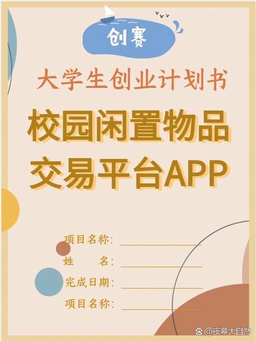 闲置物品交易平台 只二app图标