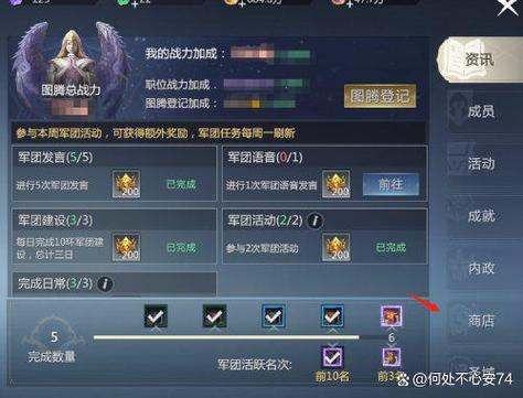 魔域军团奖励在哪里领截图