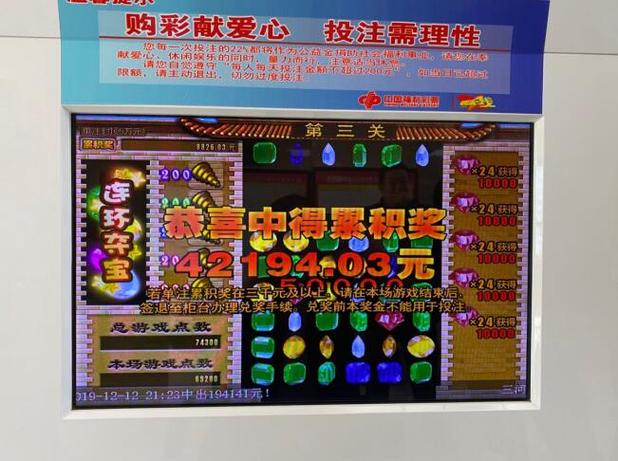 福彩连环夺宝图标