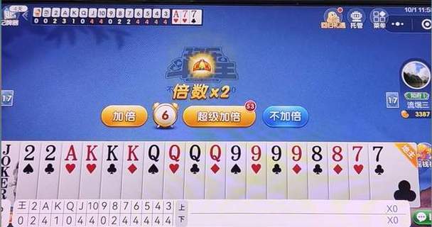 微乐斗地主记牌器图标