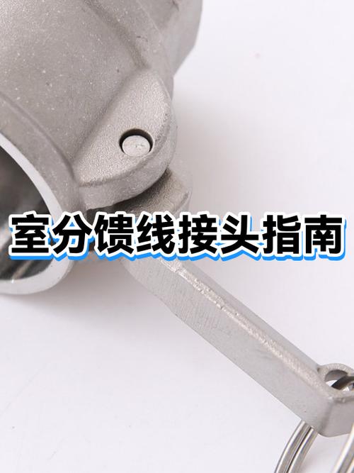 馈线接头接法图解图标