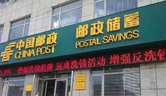 邮政和农商哪个更可靠图标