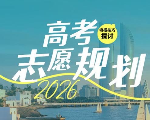 高考志愿填报十大加盟品牌截图