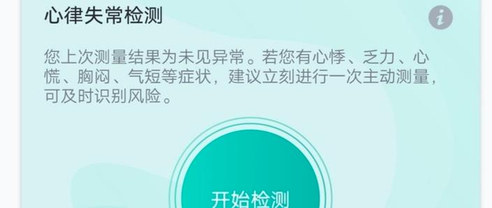 心脏健康研究app 其他手机怎么用