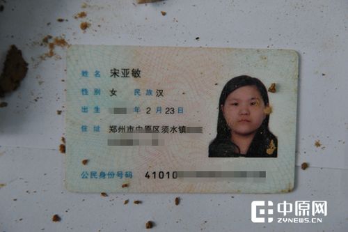酒店忘记带身份证怎么办图标