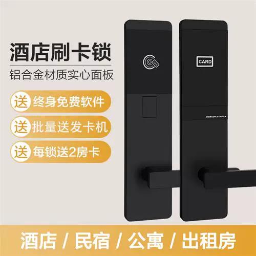 智能锁磁卡丢了怎么配截图