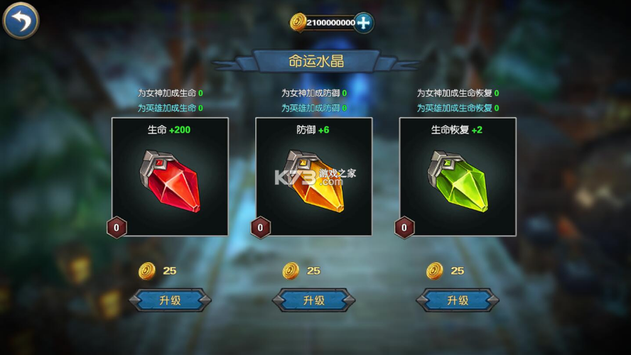 幻想小勇士破解版图标