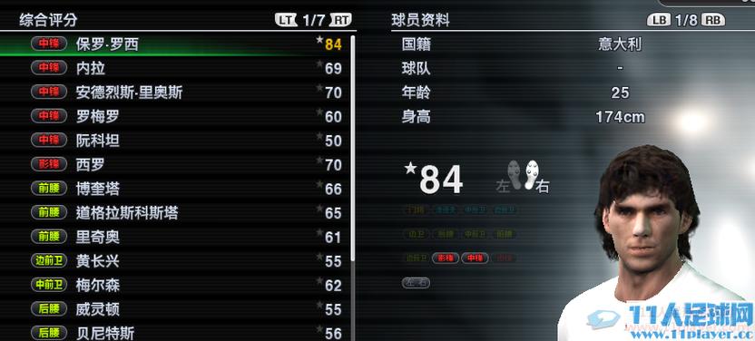 pes2011大师联赛攻略图标