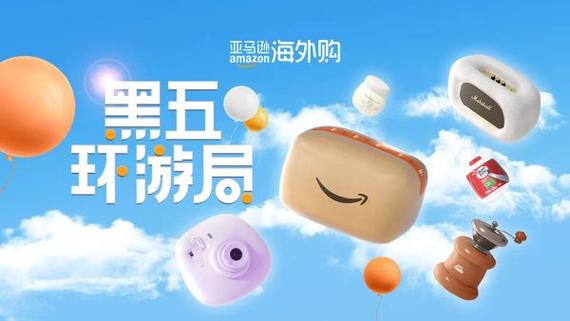 亚马逊海外购新版截图