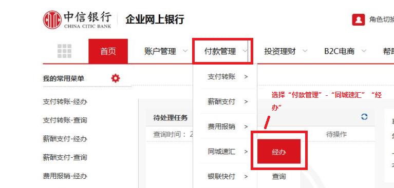 中信银行网银打不开图标