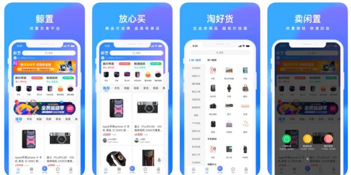 拍拍商城首页图标