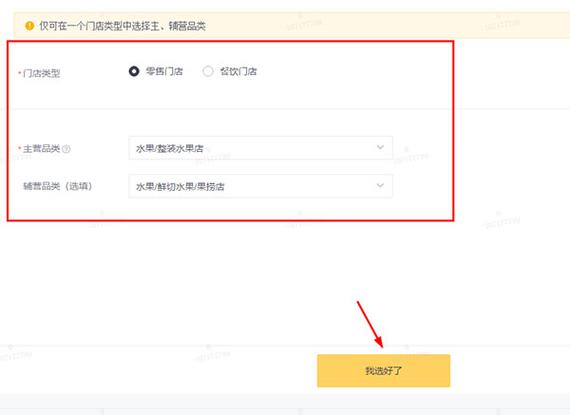 在美团上怎么开店图标