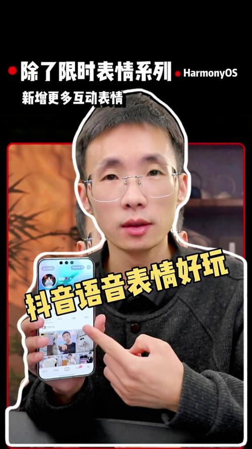 抖音语音图标