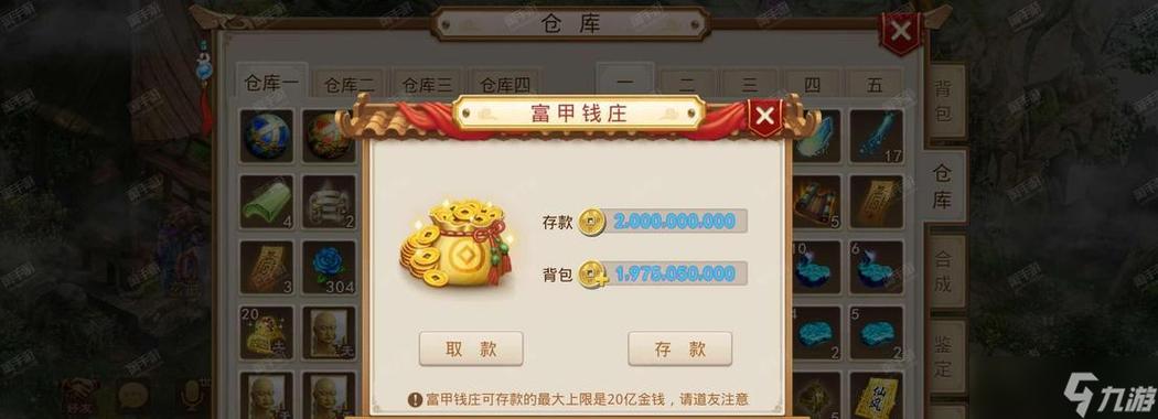 问道现在氪金严重吗图标