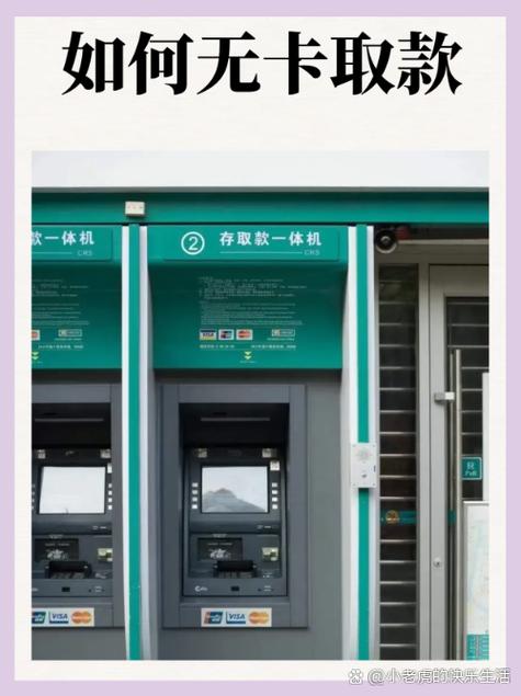 农村信用社自动取款机怎么取钱