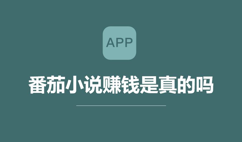 番茄工时赚钱图标