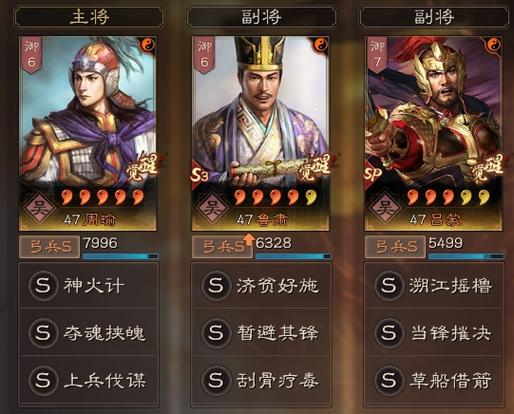 三国之刃文韬初赛二截图