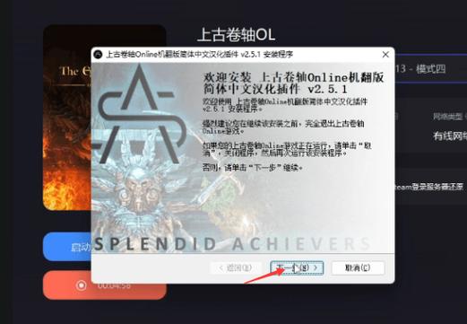 上古卷轴汉化补丁怎么用