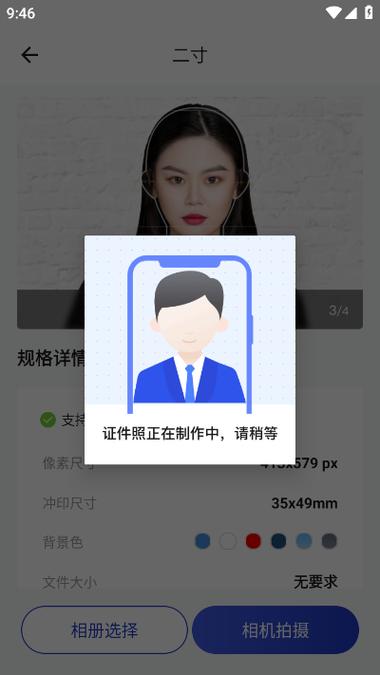 免费的一寸照片制作软件图标