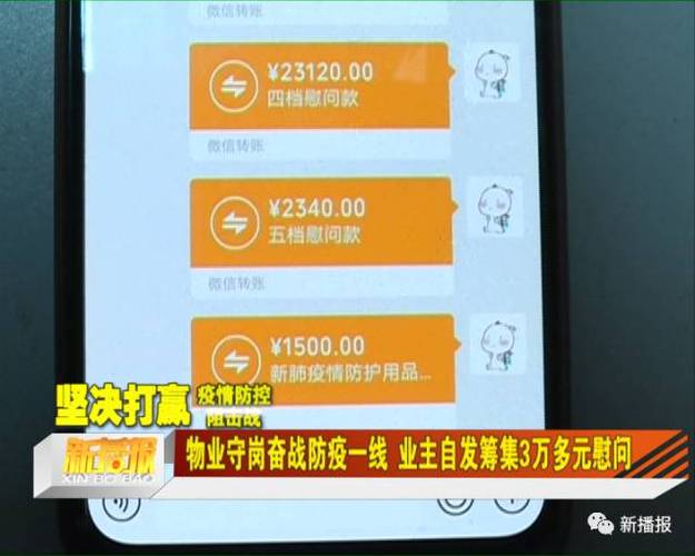 如何禁止别人转账给自己图标