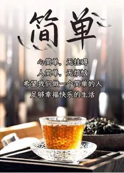 日子简单过