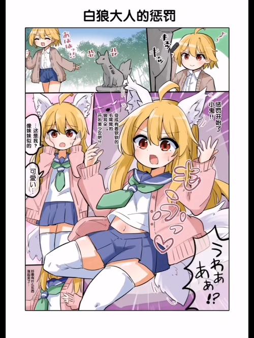 少女漫画上京欢迎会截图