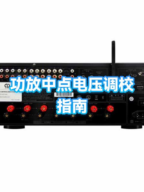 功放怎么调最好图标