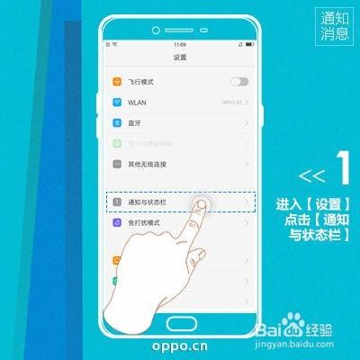 oppo通知栏图标美化截图