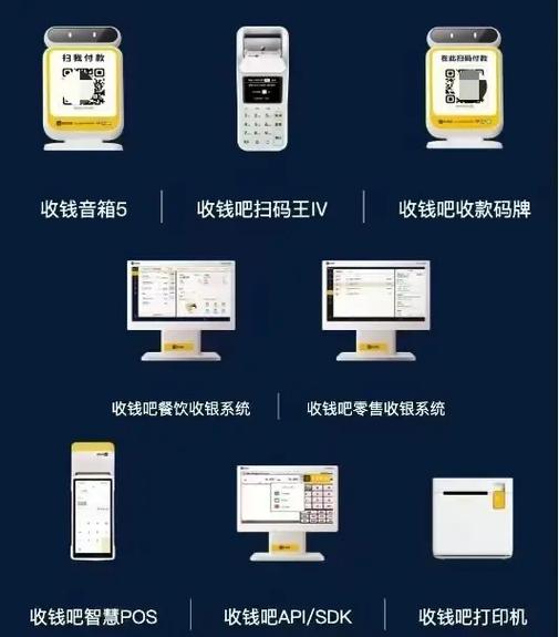 收钱吧收银系统官网