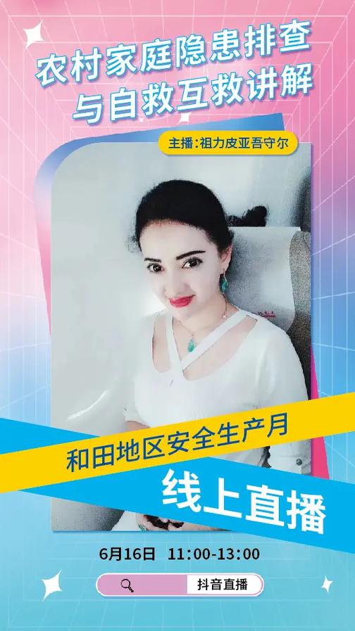 新疆正能量APP