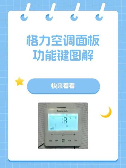一匹空调多少kw截图