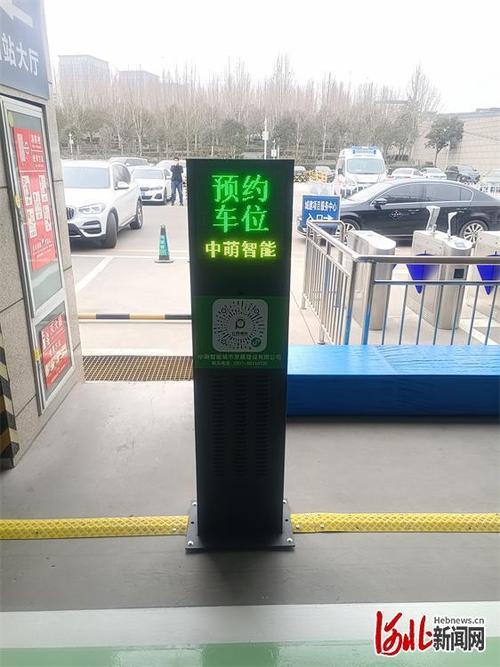 石家庄市停车app缩略图