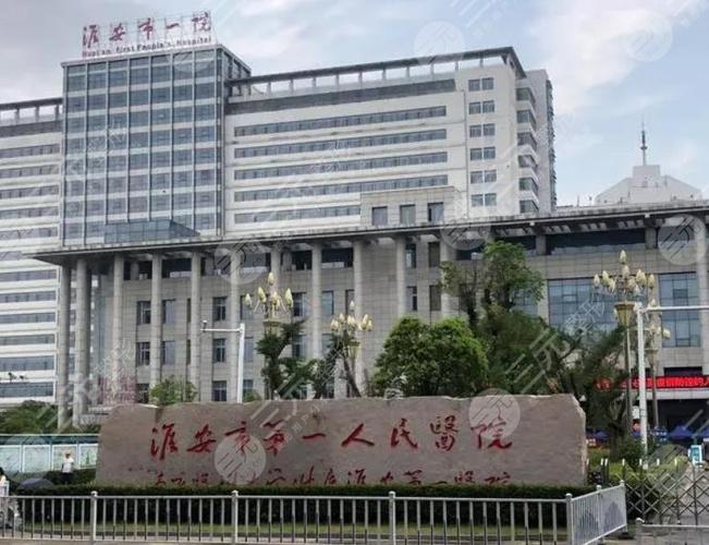 淮安皮肤病医院哪家最好