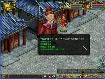 问道帮派怎么建