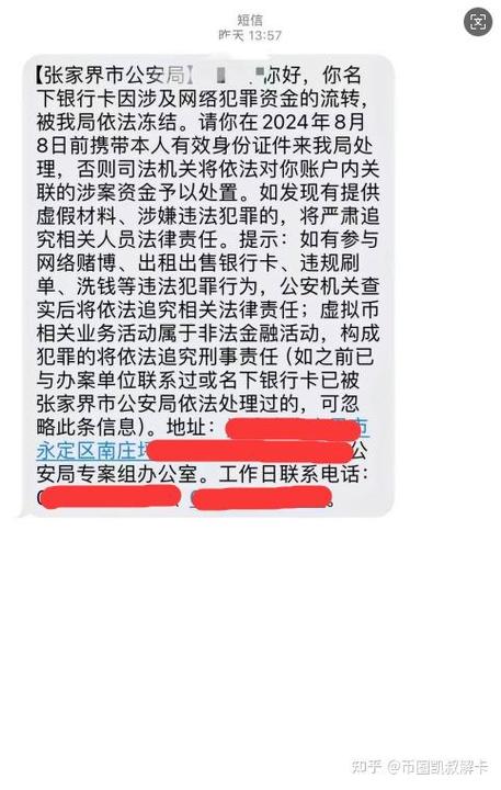 网赌银行卡被管控了怎么解除截图