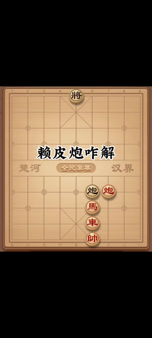 全民象棋旧版本图标