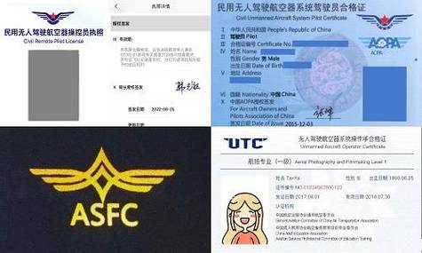 轻型无人机驾驶证图标