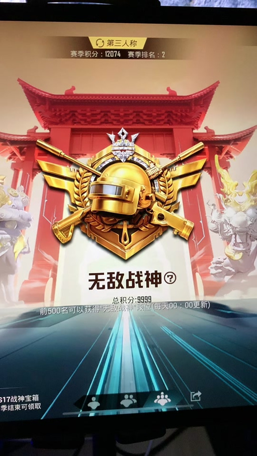 和平精英王牌和战神进场特效一样吗