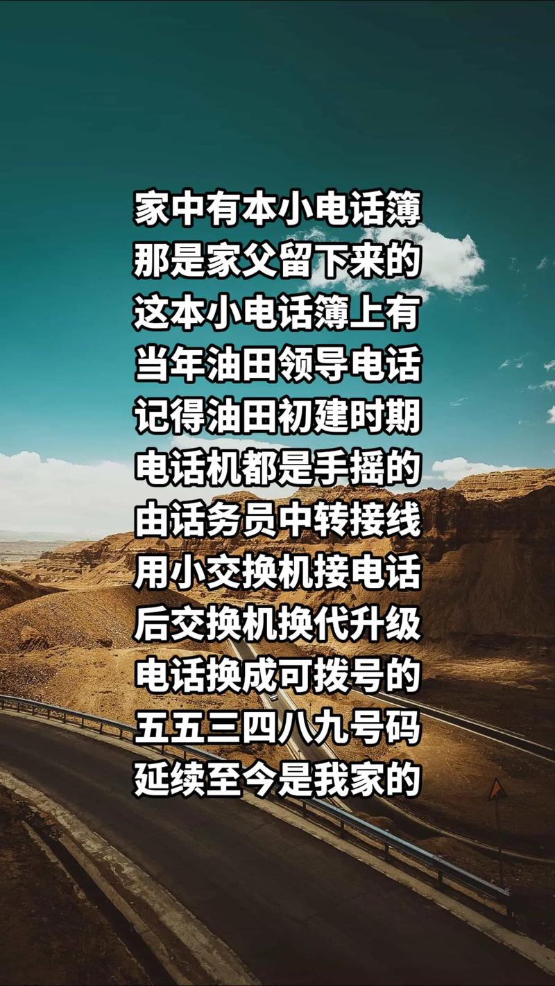 胜利油田工会电话图标